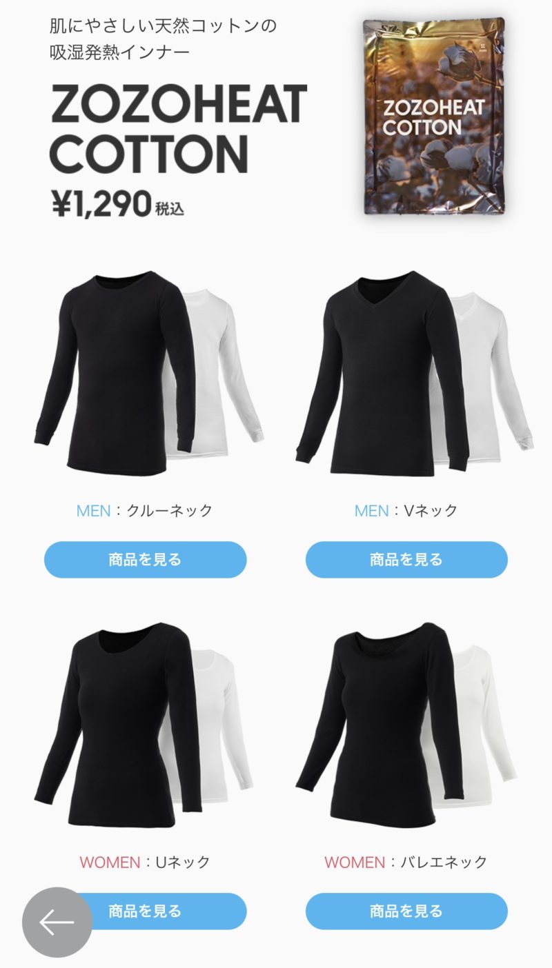 ZOZO HEAT - 木場 美容室 foret/arbre