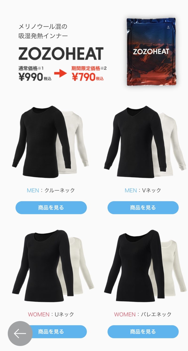 ZOZO HEAT - 木場 美容室 foret/arbre