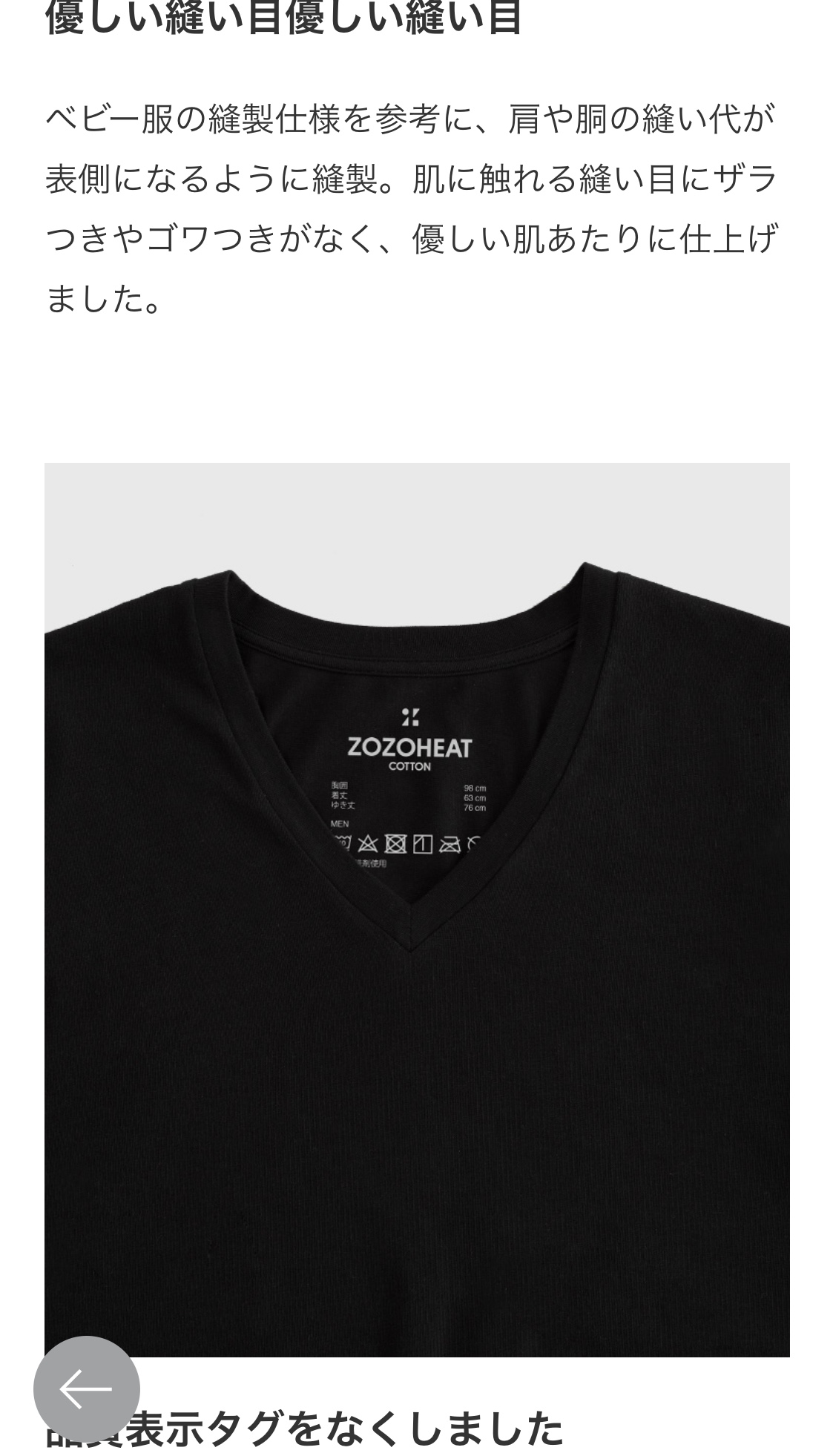 ZOZO HEAT - 木場 美容室 foret/arbre