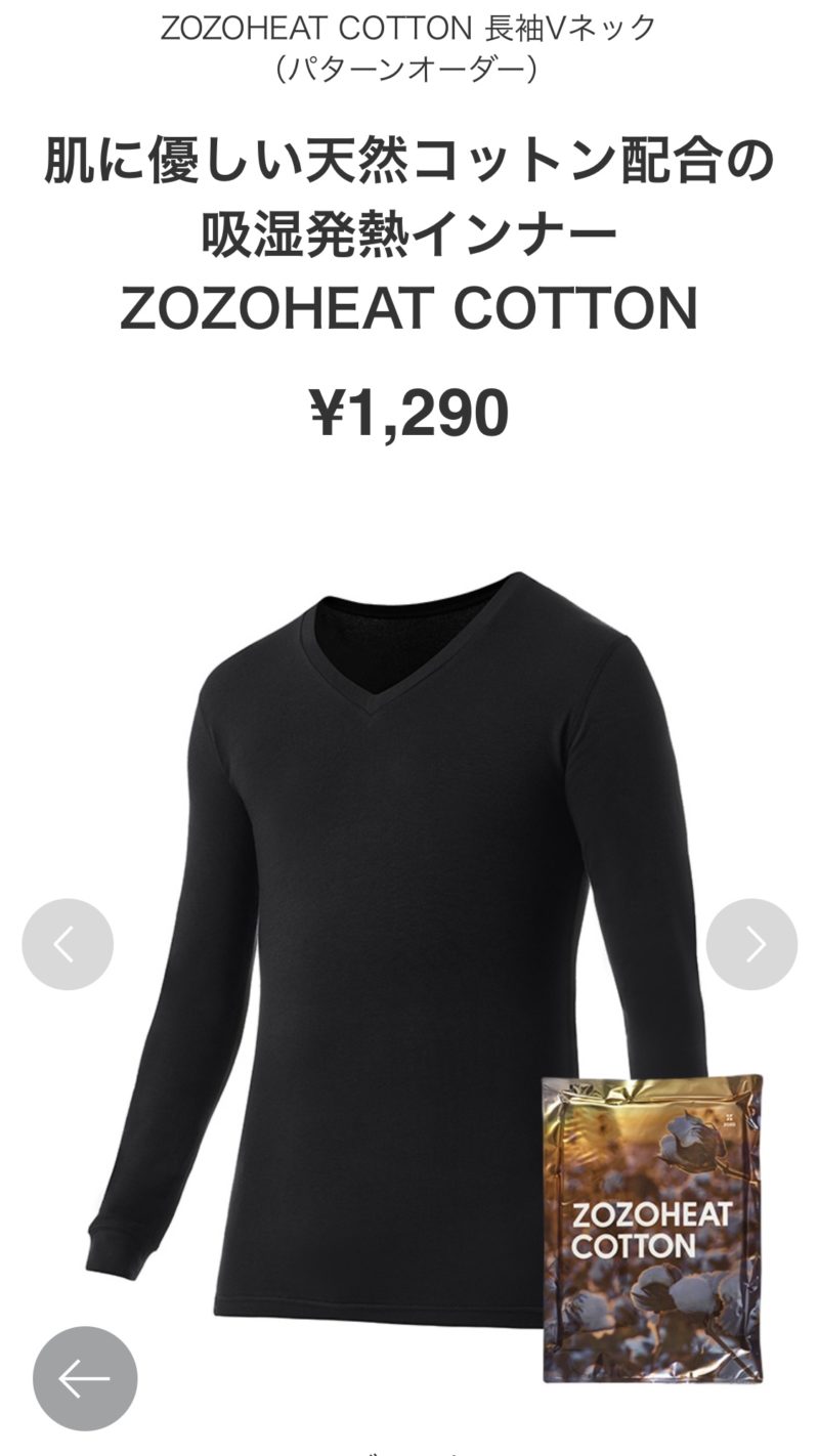 ZOZO HEAT - 木場 美容室 foret/arbre